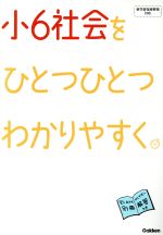 学研販売会社/発売会社：学研マーケティング発売年月日：2012/09/06JAN：9784053038173／／付属品〜別冊解答付