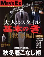 世界文化社販売会社/発売会社：世界文化社発売年月日：2012/09/14JAN：9784418121403