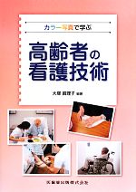 大塚眞理子【編著】販売会社/発売会社：医歯薬出版発売年月日：2012/08/01JAN：9784263235713