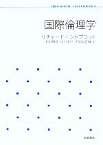 リチャードシャプコット(著者),松井康浩(訳者),白川俊介(訳者),千知岩正継(訳者)販売会社/発売会社：岩波書店発売年月日：2012/09/27JAN：9784000289085