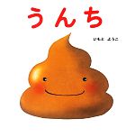 いもとようこ(著者)販売会社/発売会社：金の星社発売年月日：2012/09/18JAN：9784323039107