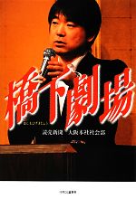 読売新聞大阪本社社会部【著】販売会社/発売会社：中央公論新社発売年月日：2012/09/07JAN：9784120044168