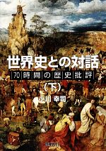 小川幸司(著者)販売会社/発売会社：地歴社発売年月日：2012/09/11JAN：9784885272103
