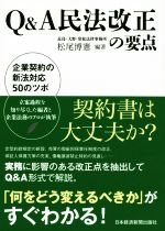 松尾博憲(著者)販売会社/発売会社：日本経済新聞出版社発売年月日：2017/09/01JAN：9784532356613