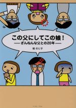 縞のじ子(著者)販売会社/発売会社：イースト・プレス発売年月日：2010/06/01JAN：9784781604008