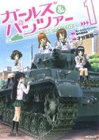 才谷屋龍一(著者)販売会社/発売会社：メディアファクトリー発売年月日：2012/09/21JAN：9784840147279