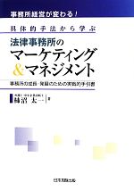 柿沼太一【著】販売会社/発売会社：日本加除出版発売年月日：2012/07/01JAN：9784817840073