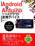 伊藤元【著】販売会社/発売会社：インプレスジャパン発売年月日：2012/09/13JAN：9784844332756