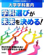 学研教育出版【編】販売会社/発売会社：学研教育出版/学研マーケティング発売年月日：2012/09/13JAN：9784053038258
