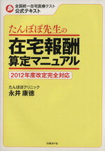 永井康徳(著者)販売会社/発売会社：日経BPマーケティング発売年月日：2012/08/01JAN：9784822217259