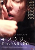 オルガ・ディホビチナヤ,セルゲイ・ボリソフ,ロマン・メリノフ,アンジェリーナ・ニコノワ（監督、製作、脚本）販売会社/発売会社：アルバトロス（株）(アルバトロス（株）)発売年月日：2012/12/05JAN：4532318406442私の中で...
