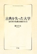 藤本夕衣【著】販売会社/発売会社：NTT出版発売年月日：2012/09/11JAN：9784757142992
