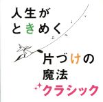 （クラシック）,高木綾子（fl）,三浦友理枝（p）,リサ・スチュワート（vn）,クリスティアン・ホンメル（ob）,ヘルムート・ミュラー＝ブリュール（cond）,ケルン室内管弦楽団,山本貴志（p）販売会社/発売会社：エイベックス・マーケティン...