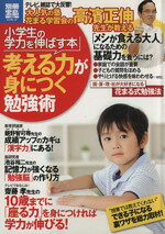 宝島社販売会社/発売会社：宝島社発売年月日：2012/09/15JAN：9784800201065