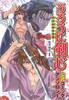 和月伸宏(著者),ホーム社コミック編集部(編者)販売会社/発売会社：ホーム社発売年月日：2012/09/28JAN：9784834231915