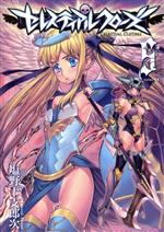 塩野干支郎次(著者)販売会社/発売会社：講談社発売年月日：2012/09/25JAN：9784063763485