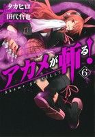 田代哲也(著者),タカヒロ(著者)販売会社/発売会社：スクウェア・エニックス発売年月日：2012/09/22JAN：9784757537361