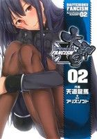 天道龍馬(著者),アリスソフト(著者)販売会社/発売会社：メディアワークス/角川グループパブリッシング発売年月日：2012/09/15JAN：9784048869737