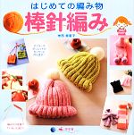 寺西恵里子【作】販売会社/発売会社：汐文社発売年月日：2012/09/20JAN：9784811389226