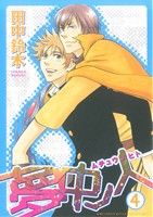 田中鈴木(著者)販売会社/発売会社：幻冬舎コミックス発売年月日：2012/09/24JAN：9784344825994