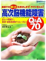 鈴木孝治(編者),鈴木孝治(編者)販売会社/発売会社：メディカ出版発売年月日：2012/09/15JAN：9784840439725