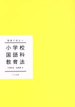 牛頭哲宏(著者),森篤嗣(著者)販売会社/発売会社：日本出版貿易発売年月日：2012/09/13JAN：9784904595268