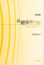 小松奈美子【著】販売会社/発売会社：北樹出版発売年月日：2012/09/27JAN：9784779303517