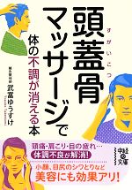 武富ゆうすけ(著者)販売会社/発売会社：中経出版発売年月日：2012/09/26JAN：9784806145080