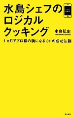 水島弘史【著】販売会社/発売会社：亜紀書房発売年月日：2012/09/26JAN：9784750512266
