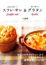 三宅郁美【著】販売会社/発売会社：主婦と生活社発売年月日：2012/09/28JAN：9784391142464