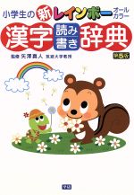 矢澤真人販売会社/発売会社：学研マーケティング発売年月日：2012/09/27JAN：9784053033925