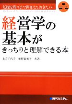 土方千代子，椎野裕美子【共著】販売会社/発売会社：秀和システム発売年月日：2012/09/26JAN：9784798035123