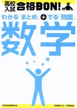 学研マーケティング(編者)販売会社/発売会社：学研マーケティング発売年月日：2012/09/27JAN：9784053037633