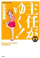 たかの宗美(著者)販売会社/発売会社：ぶんか社発売年月日：2012/10/13JAN：9784821173600
