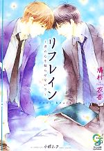 鳩村衣杏【著】販売会社/発売会社：海王社/海王社発売年月日：2012/09/28JAN：9784796403573