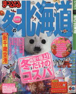 昭文社販売会社/発売会社：昭文社発売年月日：2012/10/10JAN：9784398271990