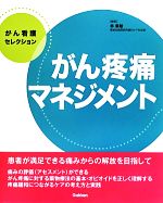 林章敏(著者)販売会社/発売会社：学研メディカル秀潤社/学研マーケティング発売年月日：2012/09/27JAN：9784780910780