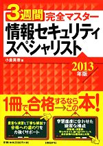 小倉美香(著者)販売会社/発売会社：日経BP社/日経BPマーケティング発売年月日：2012/09/28JAN：9784822284985