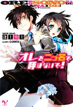 逢上央士【著】販売会社/発売会社：宝島社発売年月日：2012/10/09JAN：9784800202741