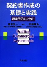植草宏一，松嶋隆弘【編著】販売会社/発売会社：青林書院発売年月日：2012/10/01JAN：9784417015765