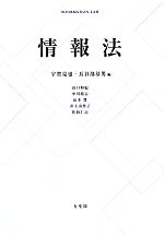 宇賀克也，長谷部恭男【編】販売会社/発売会社：有斐閣発売年月日：2012/09/27JAN：9784641125537