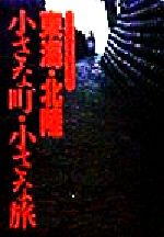 山と溪谷社(編者)販売会社/発売会社：山と溪谷社/ 発売年月日：2001/03/02JAN：9784635006705
