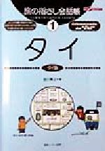 加川博之(著者)販売会社/発売会社：情報センター出版局発売年月日：1998/02/23JAN：9784795812031
