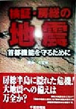 楡井久販売会社/発売会社：千葉日報社発売年月日：1997/09/01JAN：9784924418165
