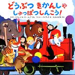 ナオミ・ケフォード(著者),リン・ムーア(著者),ふしみみさを(訳者),ベンジー・デイヴィス販売会社/発売会社：ポプラ社発売年月日：2012/10/03JAN：9784591130278
