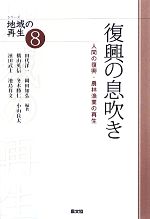 田代洋一，岡田知弘【編著】販売会社/発売会社：農山漁村文化協会発売年月日：2012/09/29JAN：9784540121661