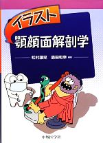 松村讓兒，島田和幸【編著】販売会社/発売会社：中外医学社発売年月日：2012/10/01JAN：9784498000407