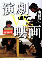 想田和弘【著】販売会社/発売会社：岩波書店発売年月日：2012/10/22JAN：9784000222884