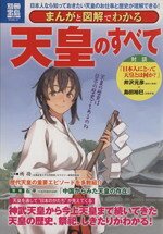 所功(著者)販売会社/発売会社：宝島社発売年月日：2012/10/12JAN：9784800201638