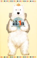 A‐Works【編】販売会社/発売会社：A‐Works発売年月日：2012/10/11JAN：9784902256468